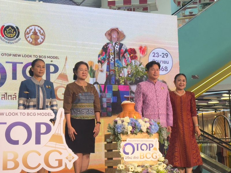 ข่าวกิจกรรม - เข้าร่วมพิธีเปิดโครงการ OTOP New Look to BCG Model (OTOP มิติใหม่ สไตล์ BCG ...